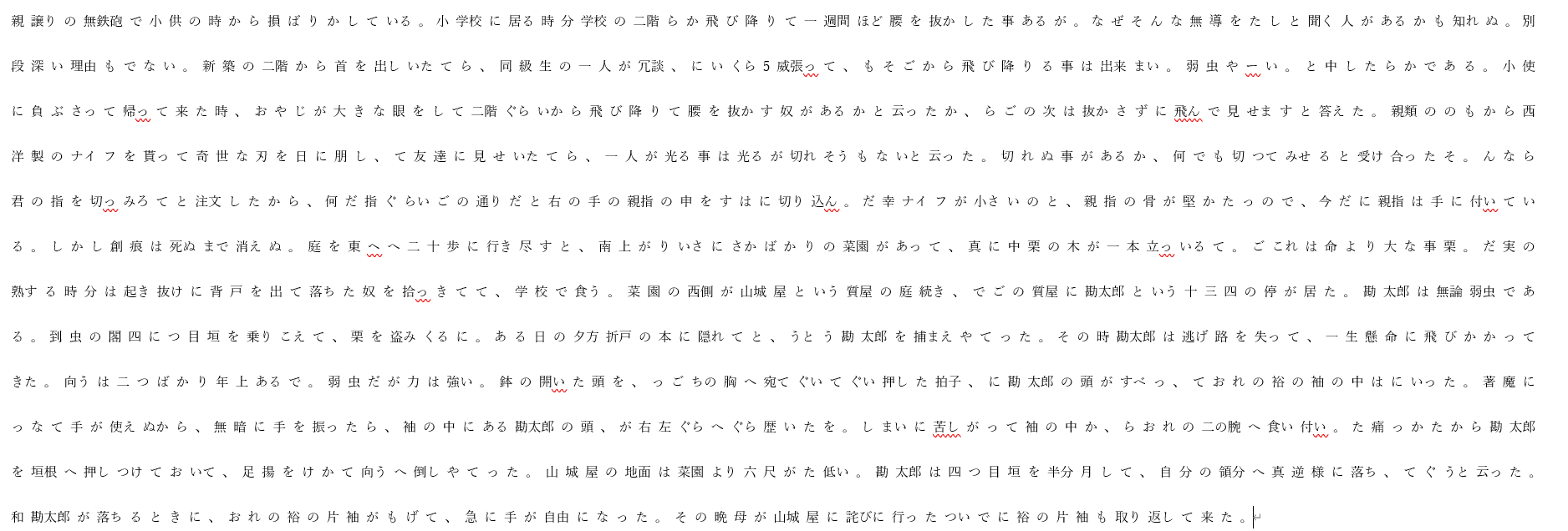 オンラインOCRサービスの気になる精度！おすすめ5選と結果を紹介 | AI JIMY Labo.