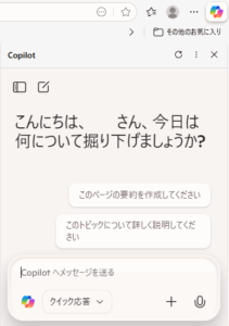 CopilotでOCRは使える？画像やPDFの文字を読み取る方法と精度を検証 | AI JIMY Labo.