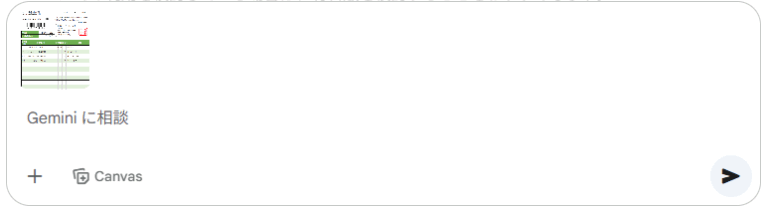 Gemini OCRの使い方と精度検証｜業務で使えるか試してみた | AI JIMY Labo.